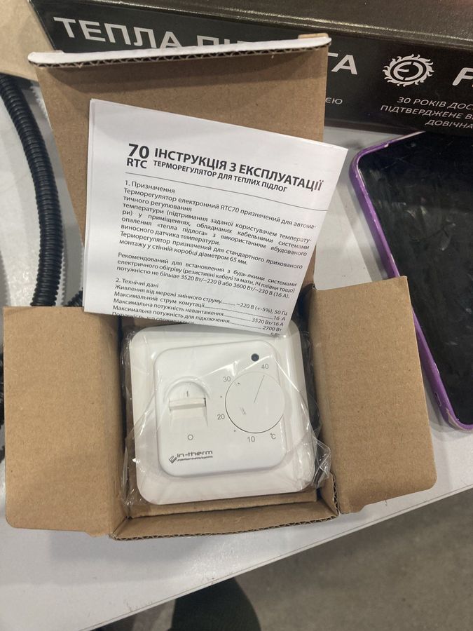 Купити Терморегулятор In-Therm rtc 70 01-200516711 | Техноскарб