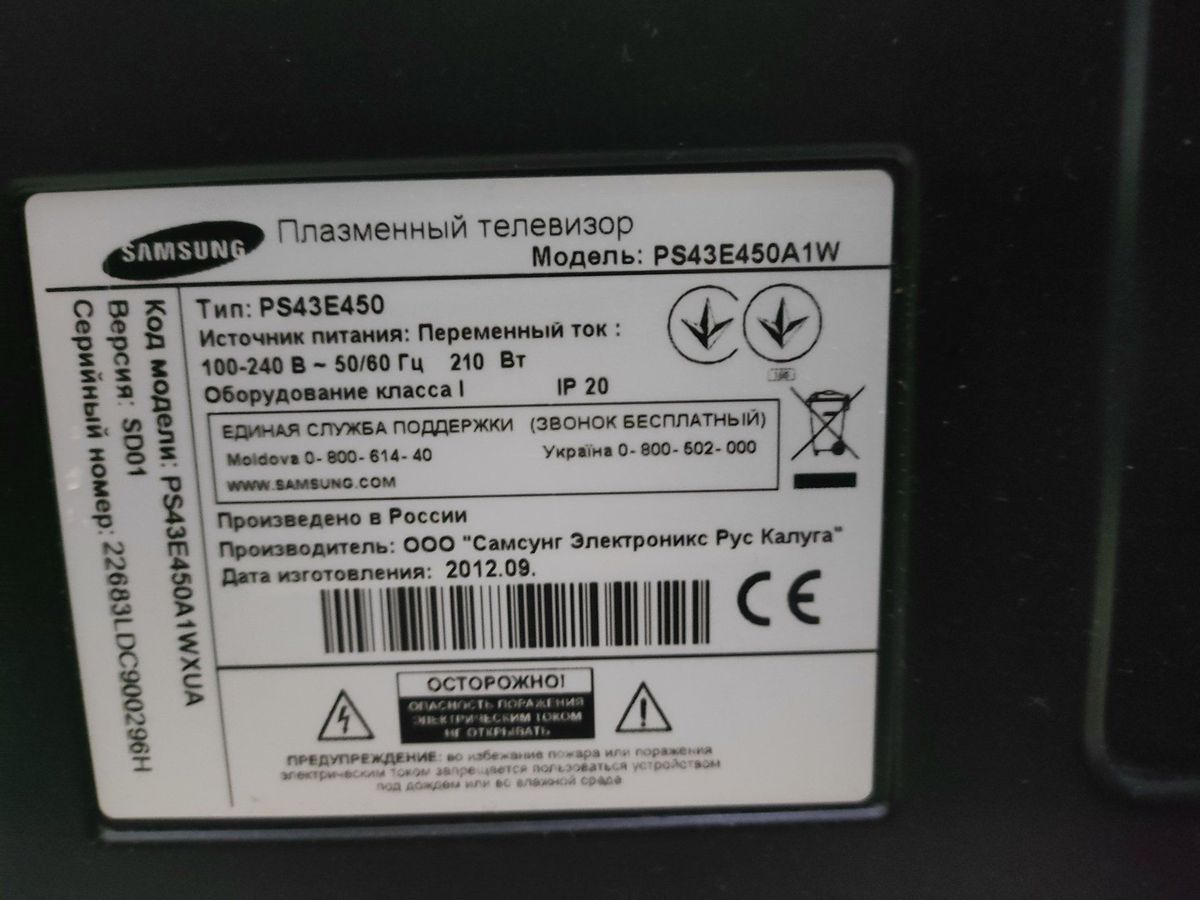 Купить Телевизор Samsung ps43e450 01-200788589 | Техноскарб
