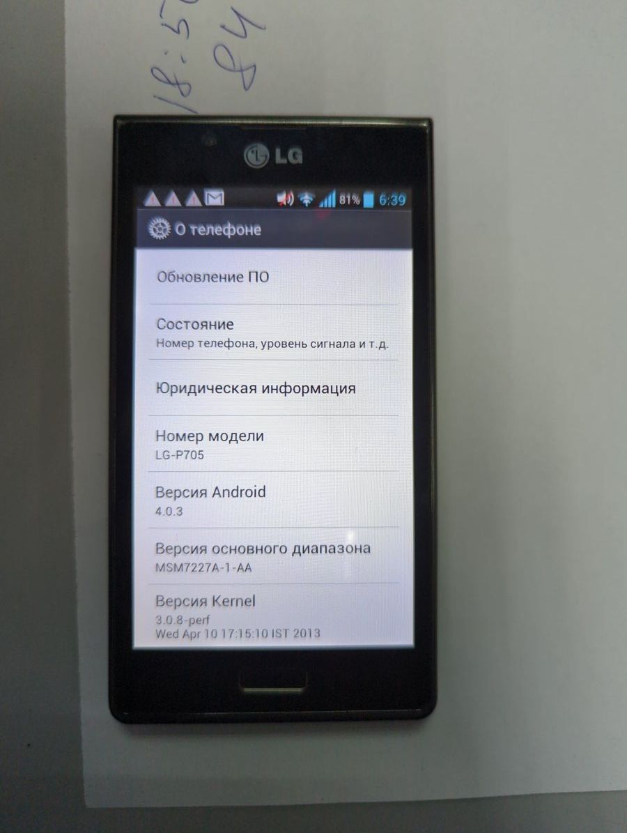 Купити Мобільний телефон Lg p705 optimus l7 01-200512191 | Техноскарб